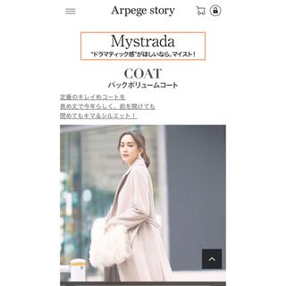 Mystrada(ロングコート)のフリマアイテム一覧 Mystrada(ロングコート)のフリマアイテム一覧