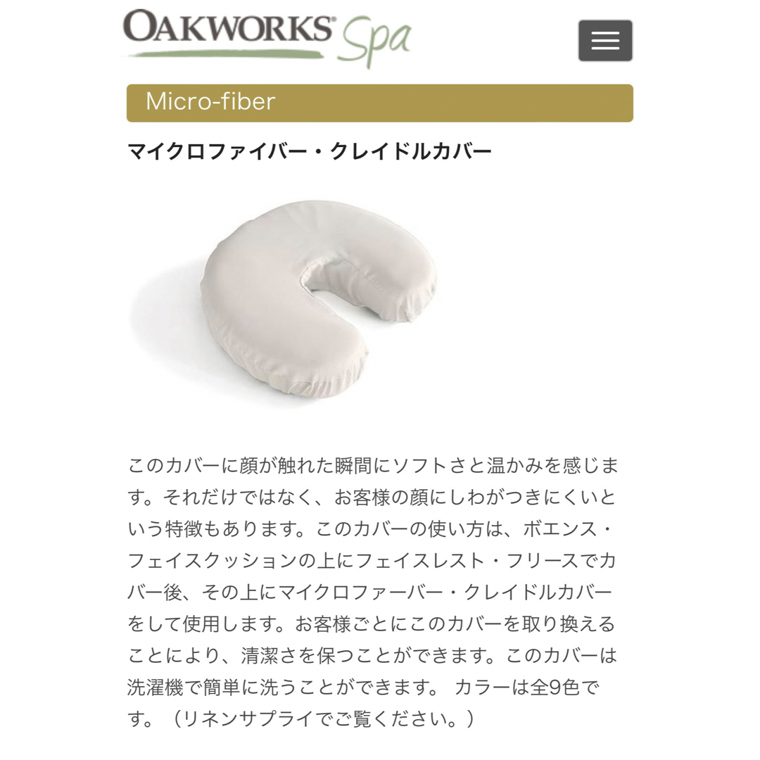 五つ星ホテル御用達!希少!高級スパベッドの通販 by きょん's 五つ星ホテル御用達!希少!高級スパベッドの通販 by きょん's