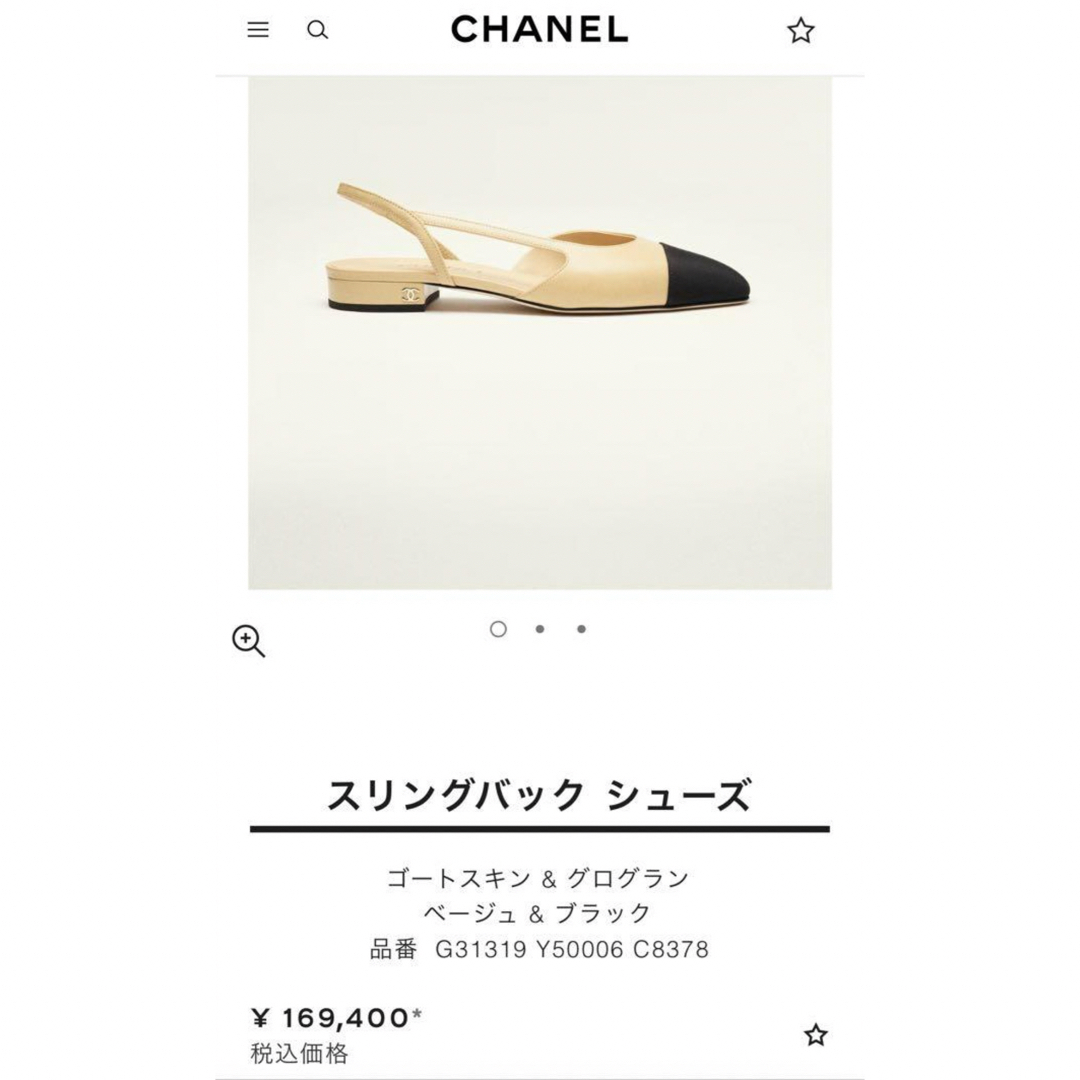 CHANEL - 美品!希少!CHANEL シャネル スリングバック 36.5 CHANEL - 美品!希少!CHANEL シャネル スリングバック 36.5
