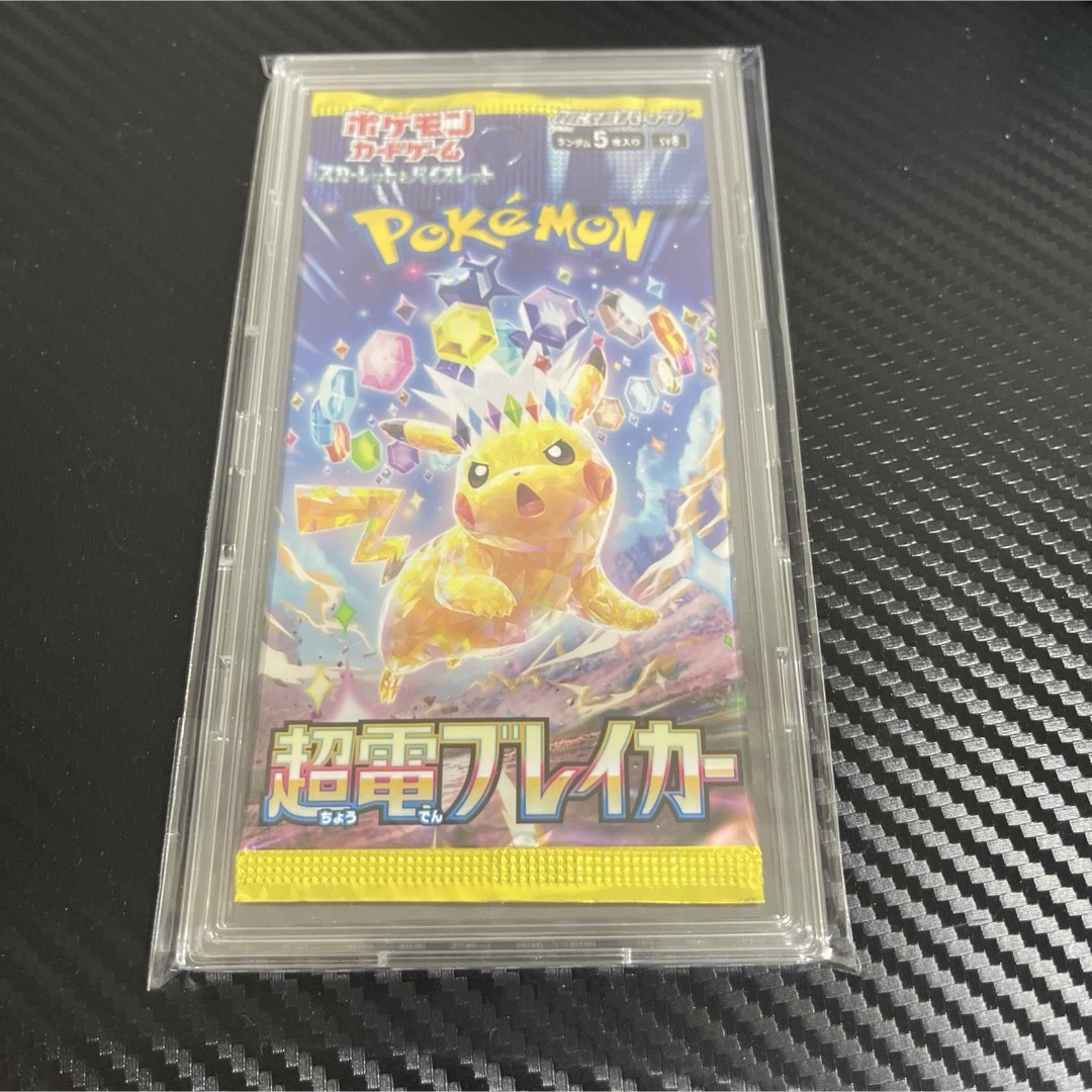 ポケモン - ポケモンカード 超電ブレイカー コレクションケース ポケモン - ポケモンカード 超電ブレイカー コレクションケース