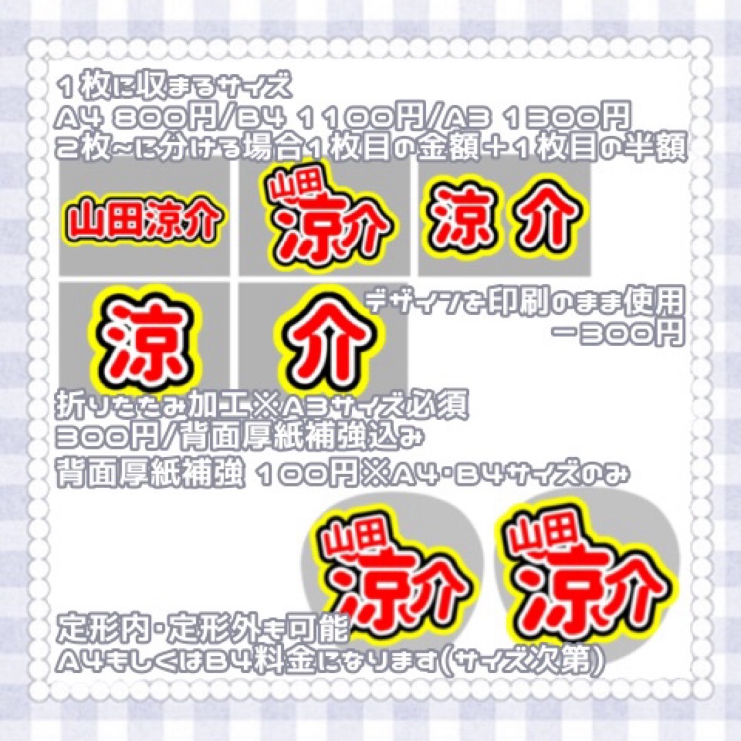 うちわ文字 ファンサ文字 ネームボード うちわ屋さん 団扇屋さん うちわ文字 ファンサ文字 ネームボード うちわ屋さん 団扇屋さん