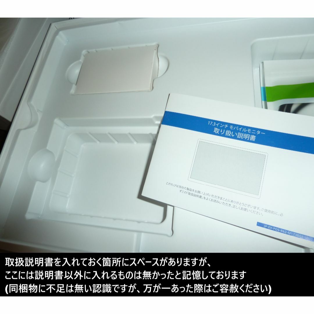 EVICIV 17.3インチフルHDモバイルディスプレイ EVC-1701 EVICIV 17.3インチフルHDモバイルディスプレイ EVC-1701