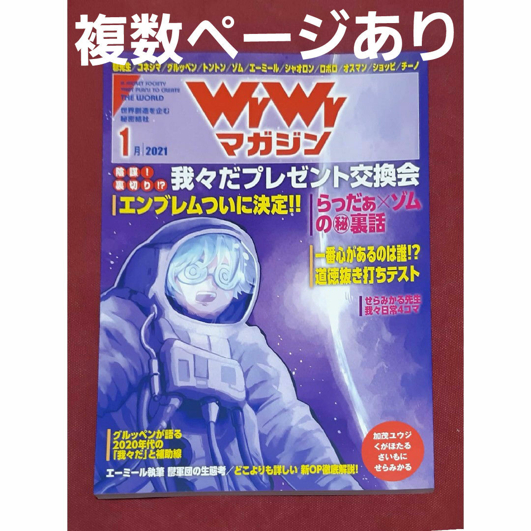 主役は我々だ! マガジン 倶楽部 他 まとめ売り 主役は我々だ! マガジン 倶楽部 他 まとめ売り