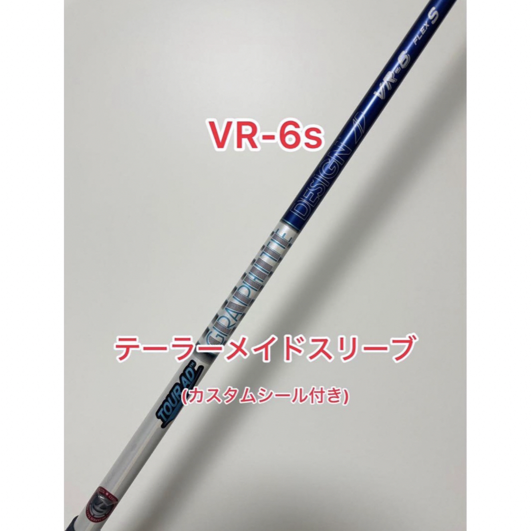 グラファイトデザインTourAD TP-6S 堅苦し 1w用 テーラーメイド グラファイトデザインTourAD TP-6S 堅苦し 1w用 テーラーメイド