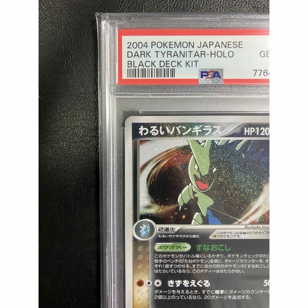ポケモンカード わるいバンギラス PSA10 PCGS-bl 012/020 ポケモンカード わるいバンギラス PSA10 PCGS-bl 012/020