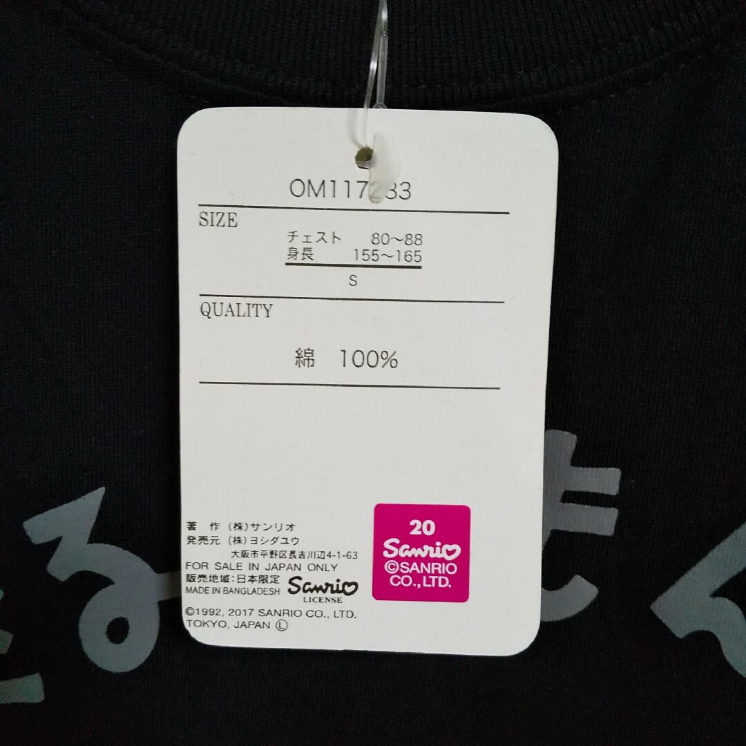 レア☆SANRIO 【2017年】おさるのもんきち Tシャツ☆新品 タグ レア☆SANRIO 【2017年】おさるのもんきち Tシャツ☆新品 タグ