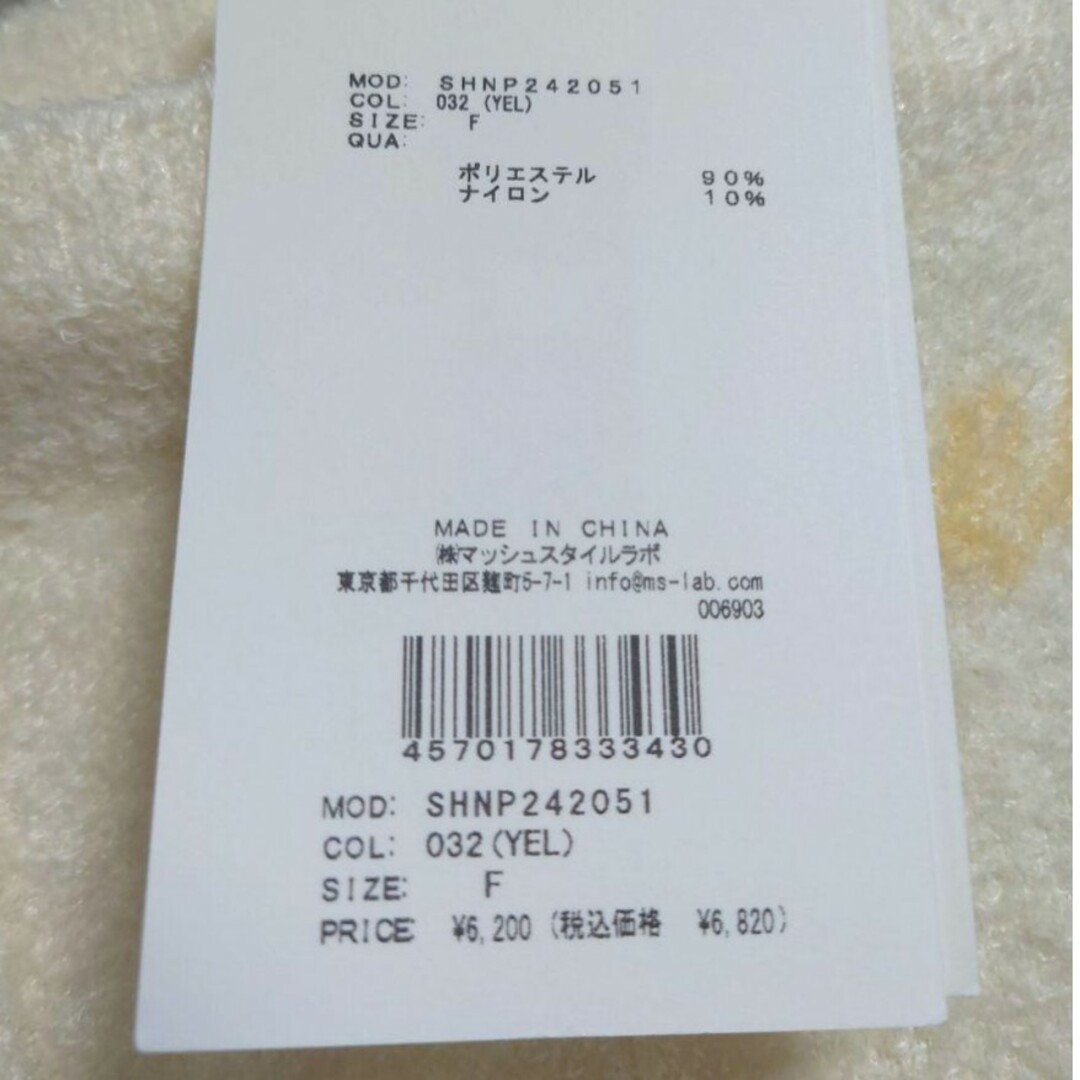 SNIDEL HOME - SNIDELHOME♡トゥイーティー Tweetyニット SNIDEL HOME - SNIDELHOME♡トゥイーティー Tweetyニット