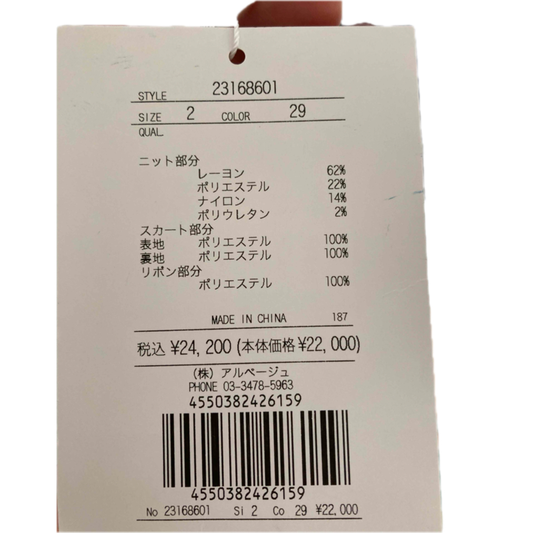 新品タグ付き アプワイザーリッシェ ドッキングワンピース 新品タグ付き アプワイザーリッシェ ドッキングワンピース
