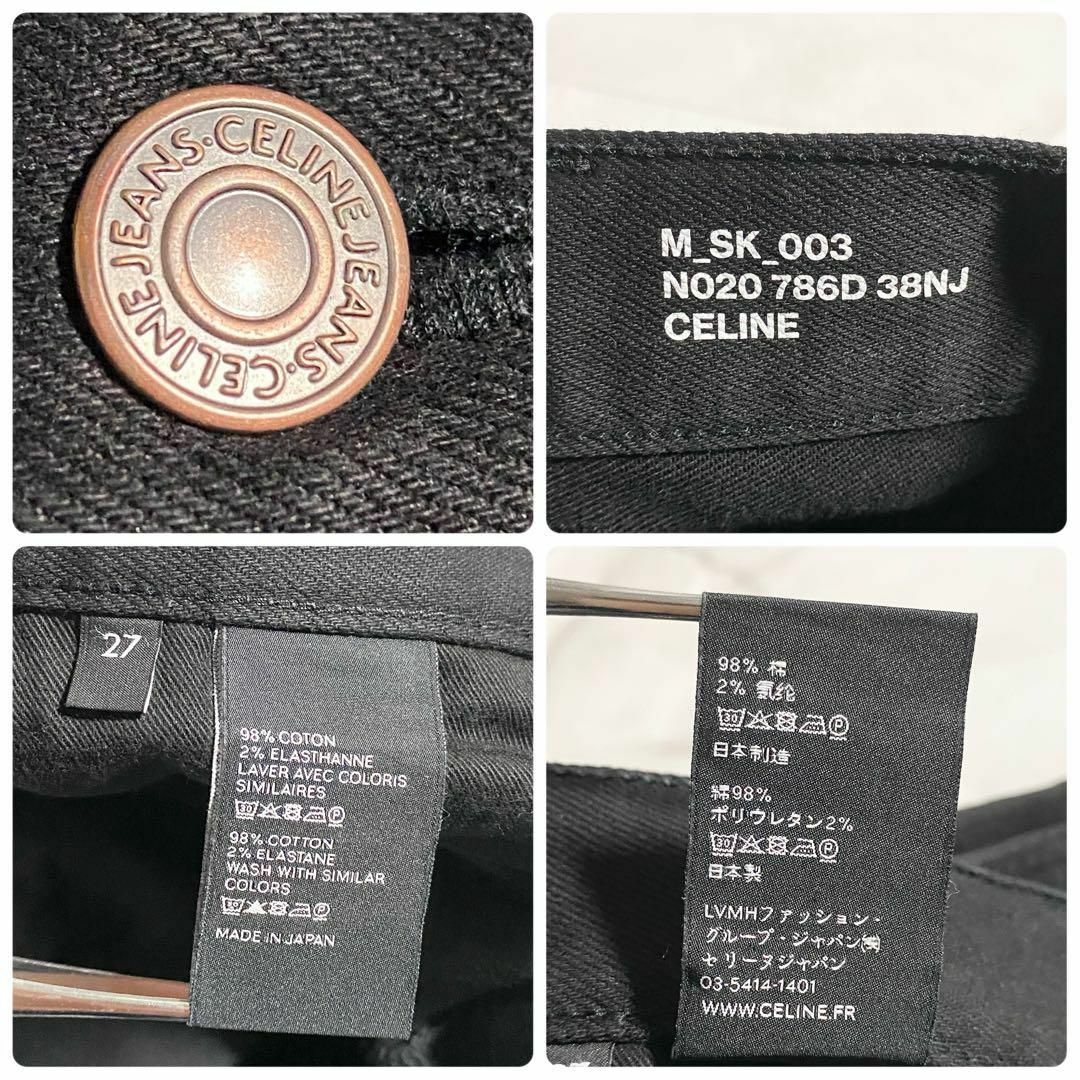 CELINE - A14833 セリーヌバイエディスリマン スキニー ブラック CELINE - A14833 セリーヌバイエディスリマン スキニー ブラック