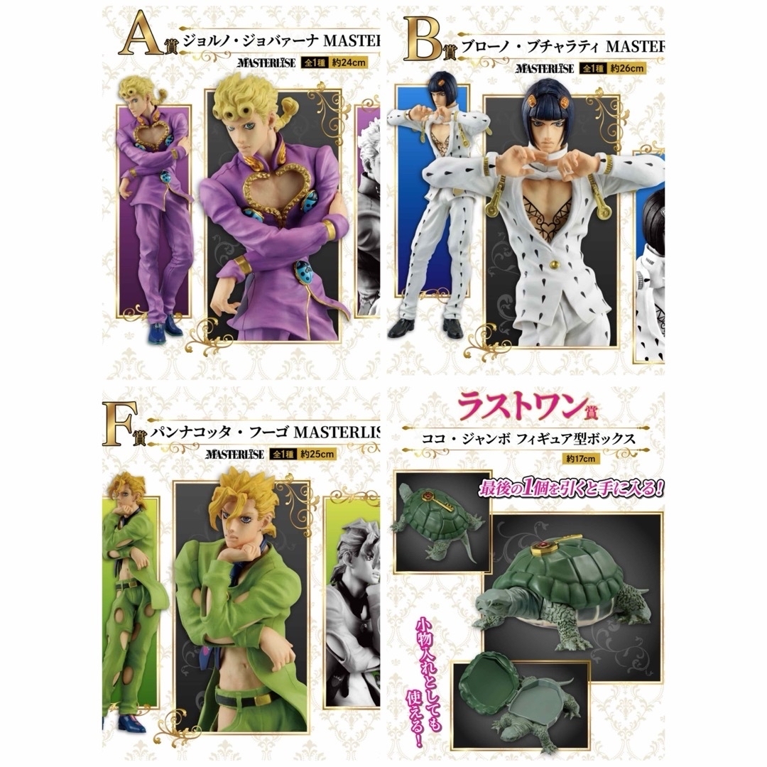 一番くじ ジョジョの奇妙な冒険 GOLDEN WIND くだらなく A賞 一番くじ ジョジョの奇妙な冒険 GOLDEN WIND くだらなく A賞