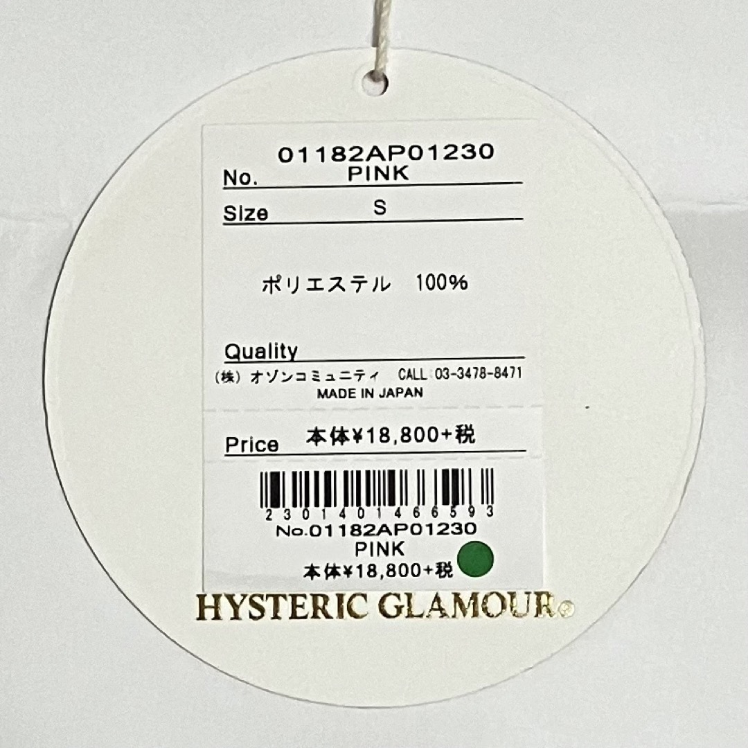 HYSTERIC GLAMOUR - 【新品】HYSTERIC GLAMOUR トラックパンツ HYSTERIC GLAMOUR - 【新品】HYSTERIC GLAMOUR トラックパンツ