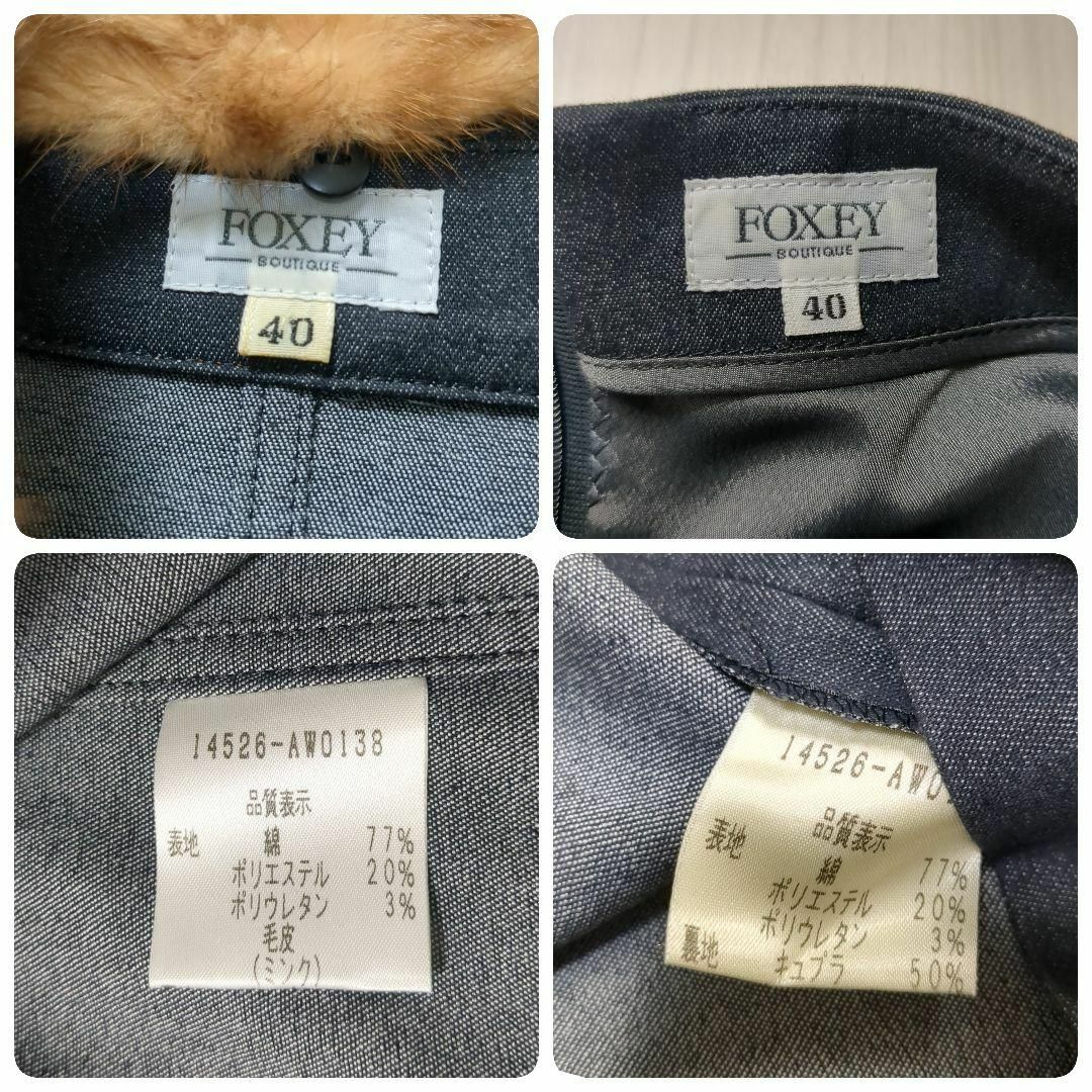 FOXEY - 美品✨フォクシー セットアップ デニムジャケット FOXEY - 美品✨フォクシー セットアップ デニムジャケット