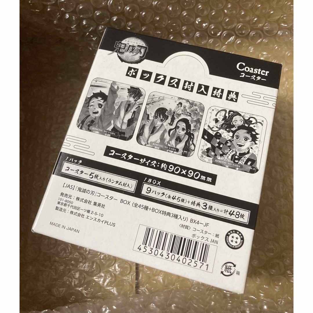 鬼滅の刃 アートコースター ARTcoaster 48枚入 BOX 鬼滅の刃 アートコースター ARTcoaster 48枚入 BOX
