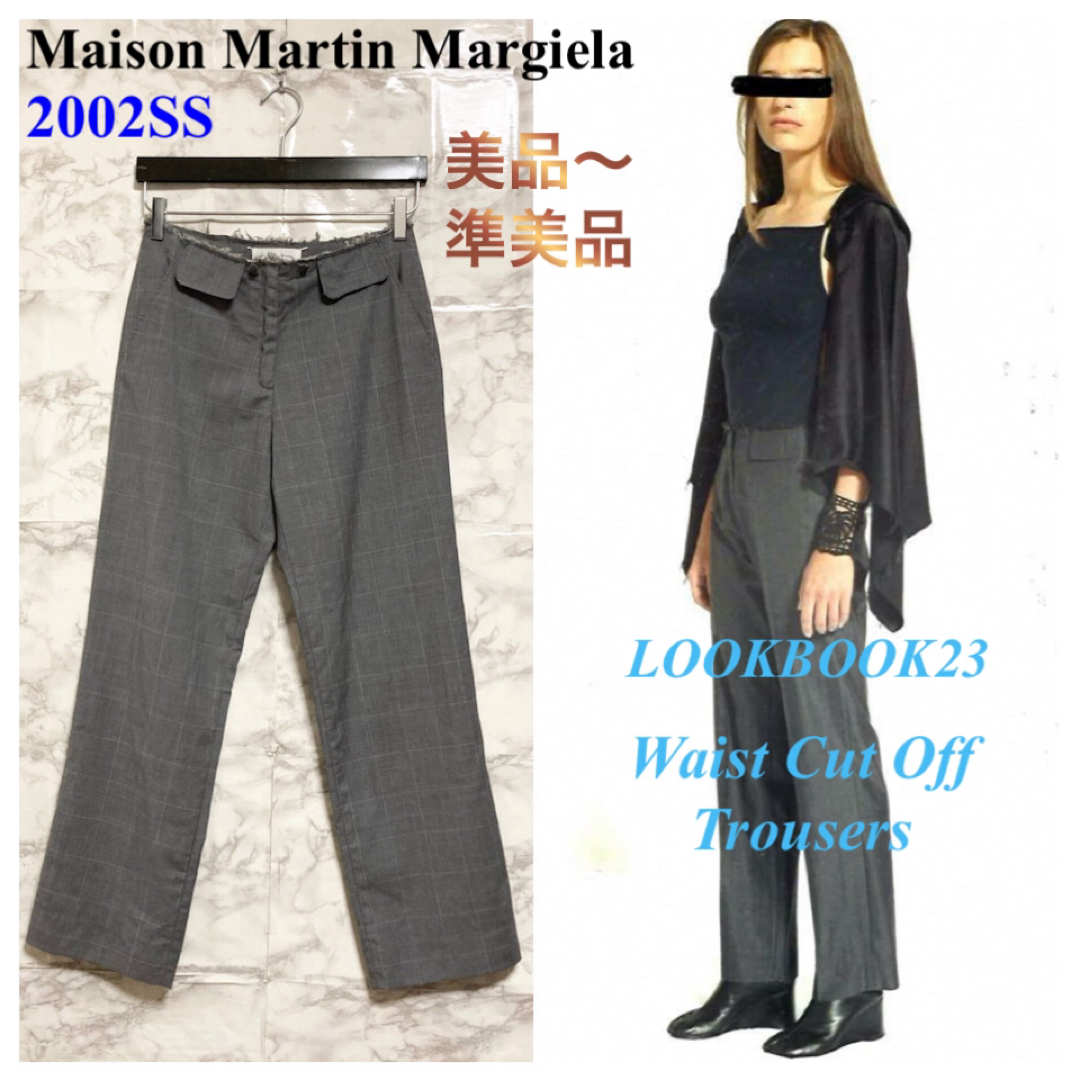 Maison Margiela(旧Maison Martin Margiela) - 【美品〜準美品 Maison Margiela(旧Maison Martin Margiela) - 【美品〜準美品