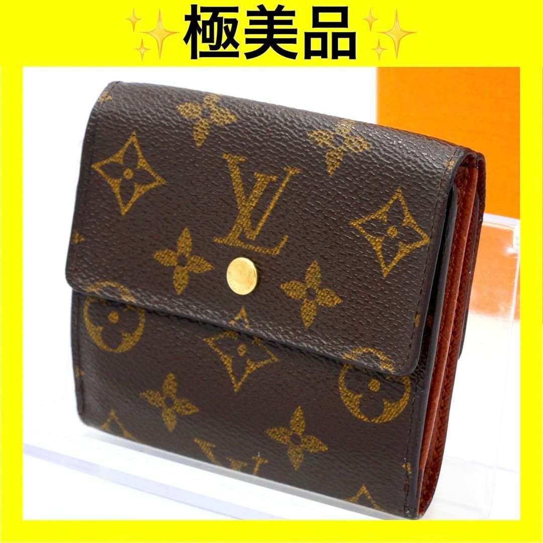 ルイヴィトン☆モノグラム☆Wホック財布☆ポルトモネ カルト ルイヴィトン☆モノグラム☆Wホック財布☆ポルトモネ カルト