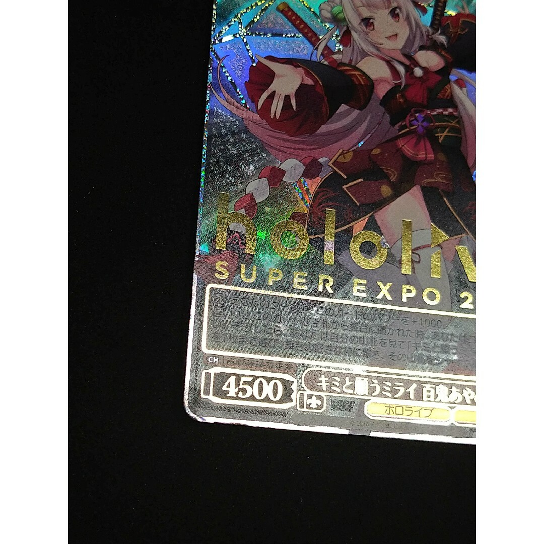 ホロライブ キミと願うミライ 百鬼あやめ sp サイン ホロライブ キミと願うミライ 百鬼あやめ sp サイン