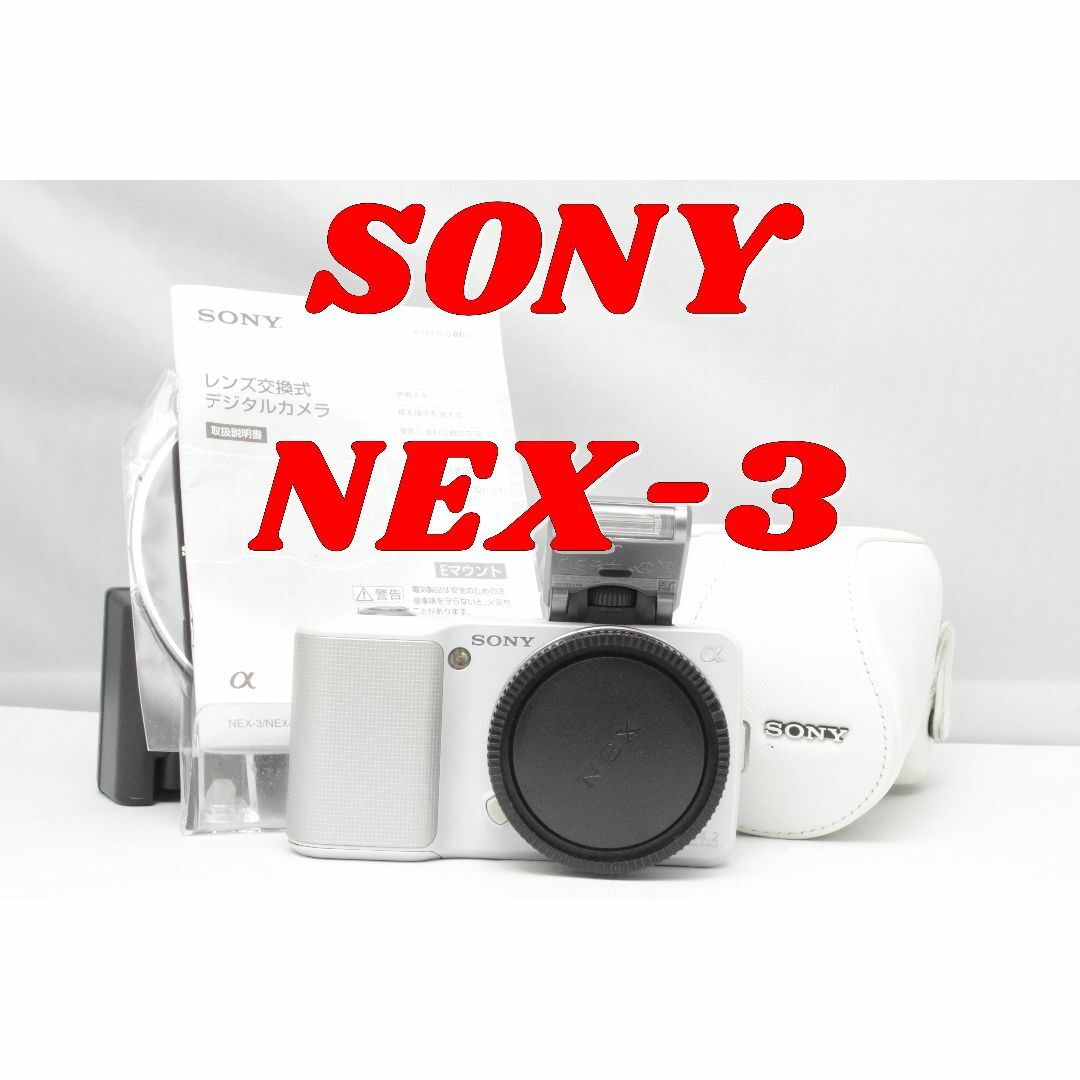 SONY NEX-3 ボディ 【ブラック】(動作保証 | 極美品 】 SONY α SONY NEX-3 ボディ 【ブラック】(動作保証 | 極美品 】 SONY α
