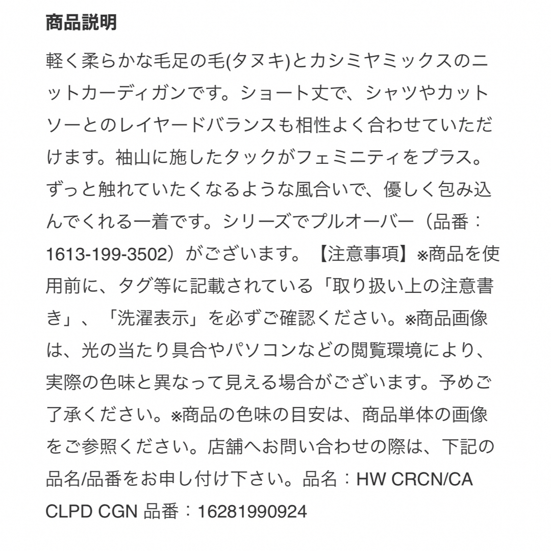 BEAUTY&YOUTH UNITED ARROWS - H BEAUTY&YOUTH カシミヤミックス BEAUTY&YOUTH UNITED ARROWS - H BEAUTY&YOUTH カシミヤミックス