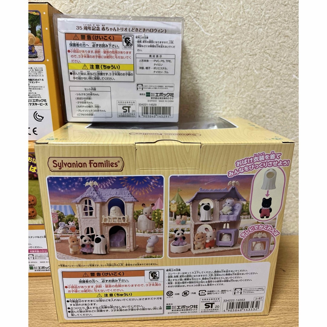 シルバニアファミリー - シルバニアファミリー レアなハロウィン シルバニアファミリー - シルバニアファミリー レアなハロウィン