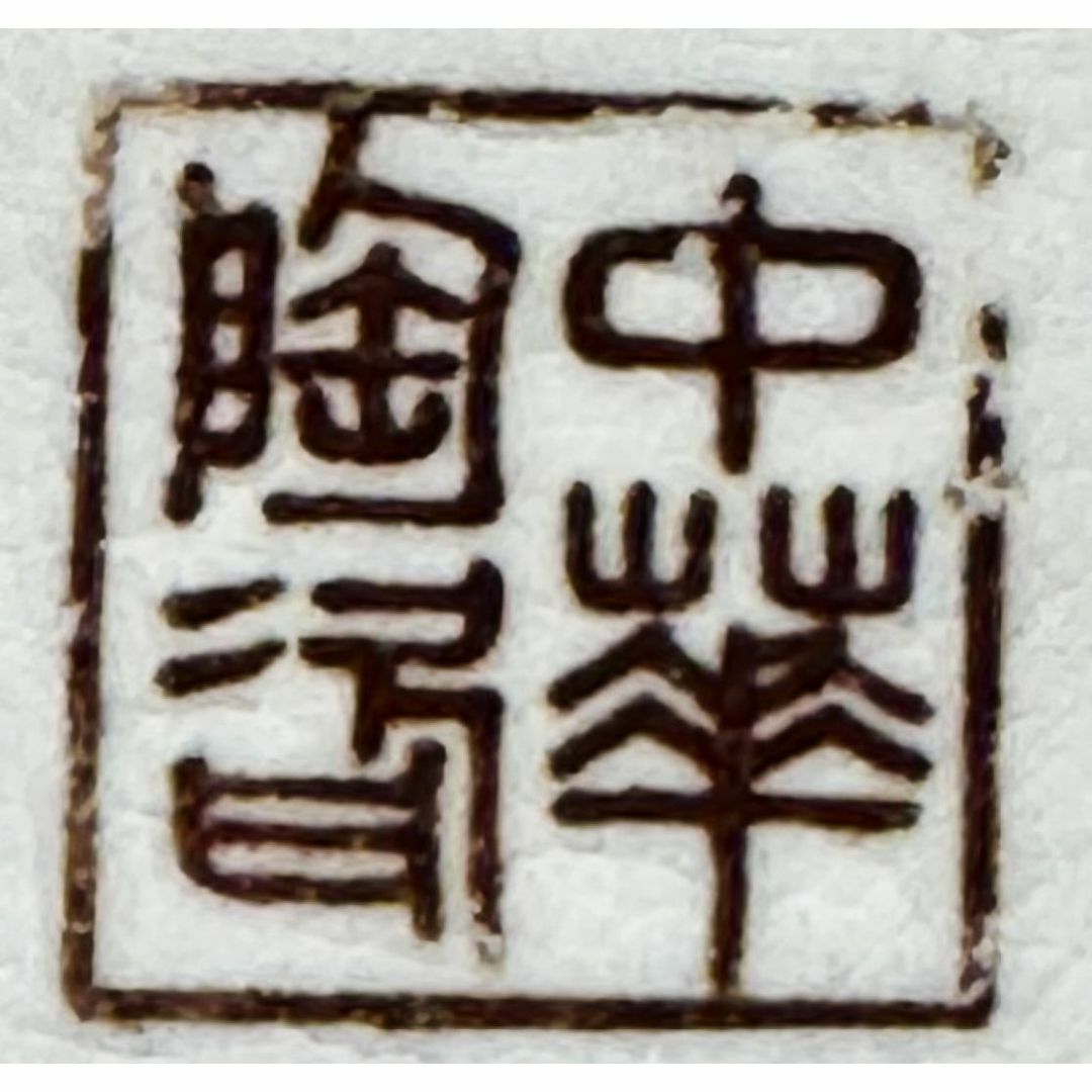 時代物 台湾 中華陶瓷 山水色絵大花瓶 高さ49cm ウブ品 WWTT099 時代物 台湾 中華陶瓷 山水色絵大花瓶 高さ49cm ウブ品 WWTT099