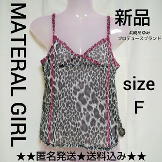 MaterialGirl - レア!MTG☆ヒョウ柄キャミ☆タグつき新品 MaterialGirl - レア!MTG☆ヒョウ柄キャミ☆タグつき新品