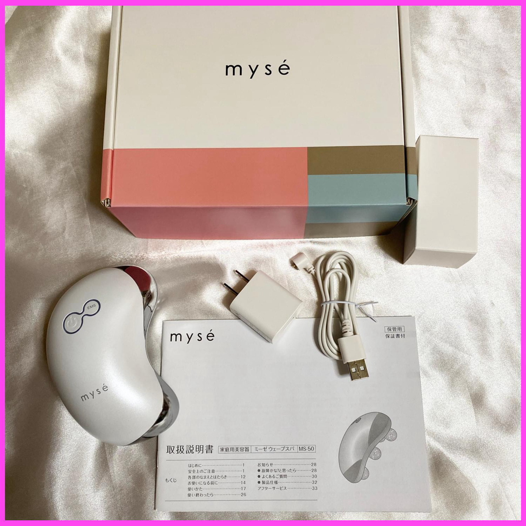 ホームエステ 美顔器 myse ミーゼウェーブスパ ME ウェーブスパ ホームエステ 美顔器 myse ミーゼウェーブスパ ME ウェーブスパ