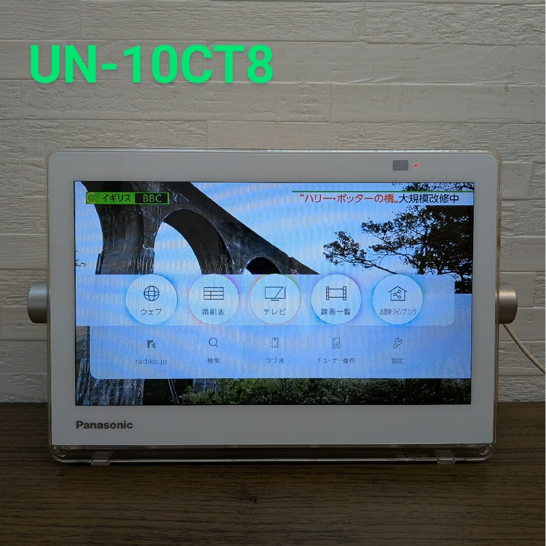 UN-10CT8 ポータブルテレビ プライベート・ビエラ VIERA UN-10CT8 ポータブルテレビ プライベート・ビエラ VIERA