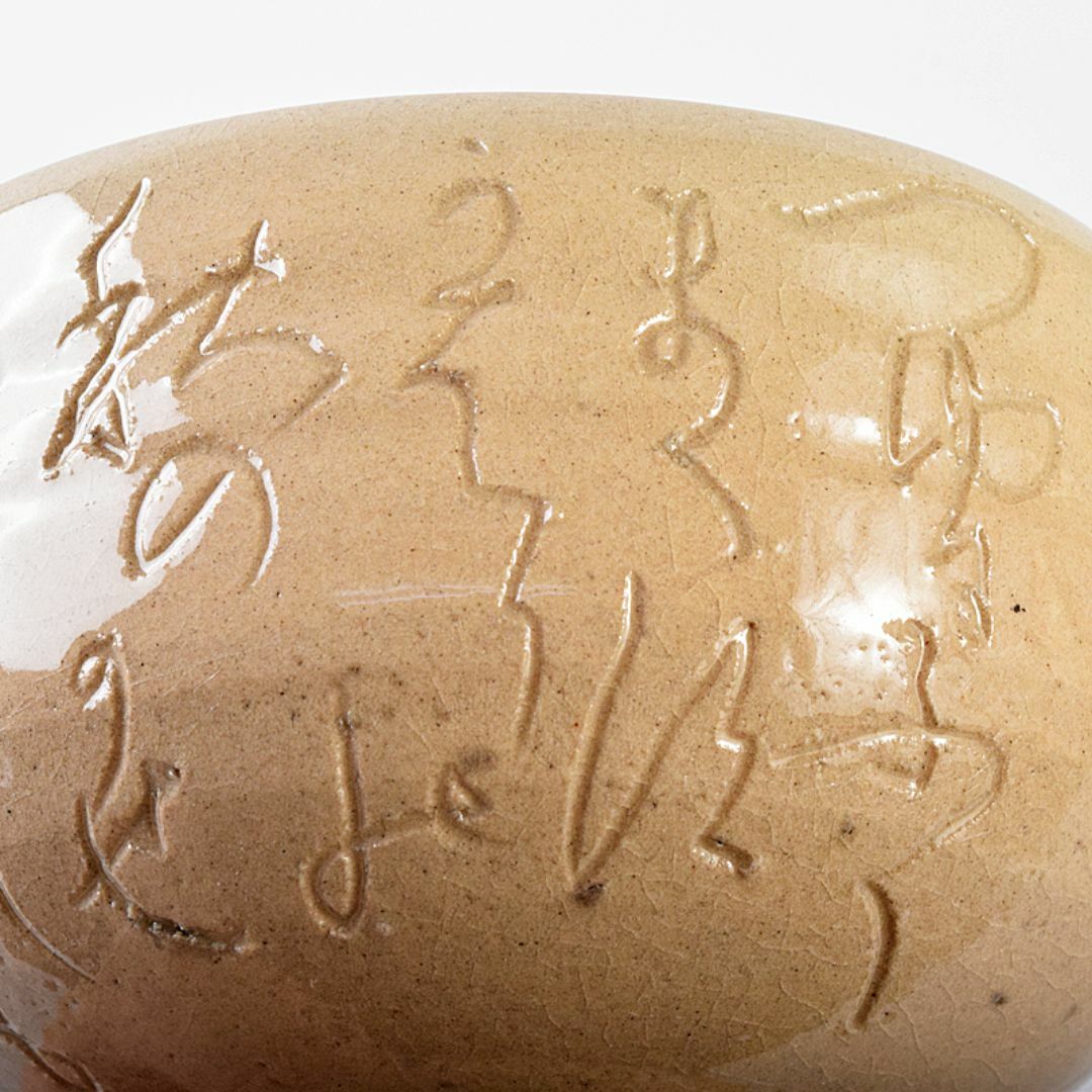 茶道具 蓮月焼 太田垣蓮月作 和歌文 茶碗 袱紗付 富岡鐡齋極め箱 茶道具 蓮月焼 太田垣蓮月作 和歌文 茶碗 袱紗付 富岡鐡齋極め箱
