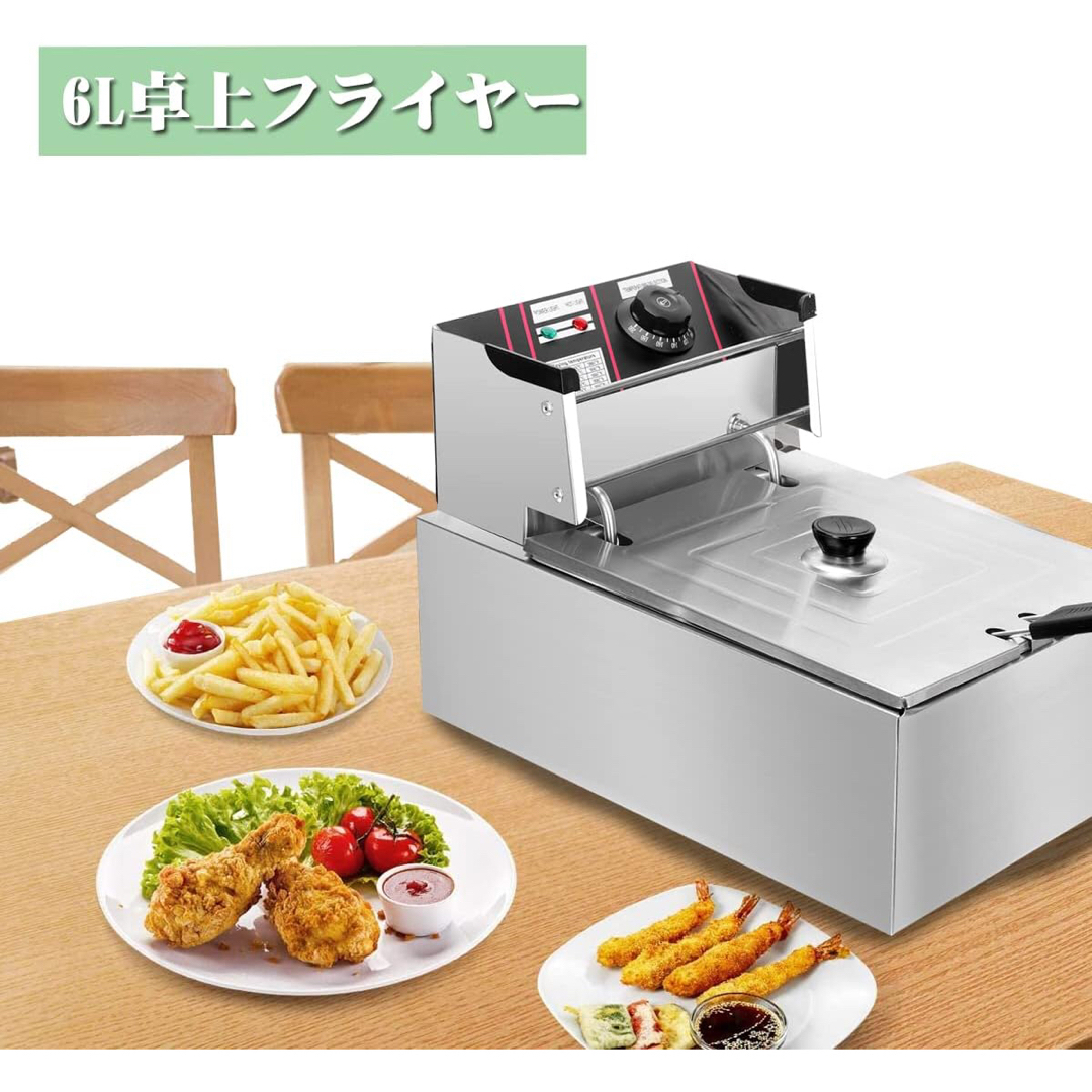Ozonlife 卓上フライヤー 業務用 家庭用 フライヤー 6L大容量 Ozonlife 卓上フライヤー 業務用 家庭用 フライヤー 6L大容量
