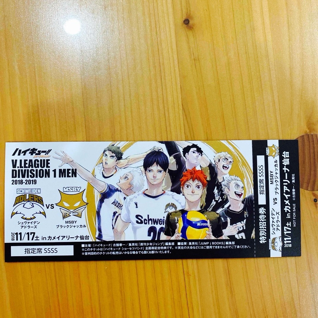 ハイキュー 10thイベント NEXTSTEP シリアルナンバーの通販 by ハイキュー 10thイベント NEXTSTEP シリアルナンバーの通販 by