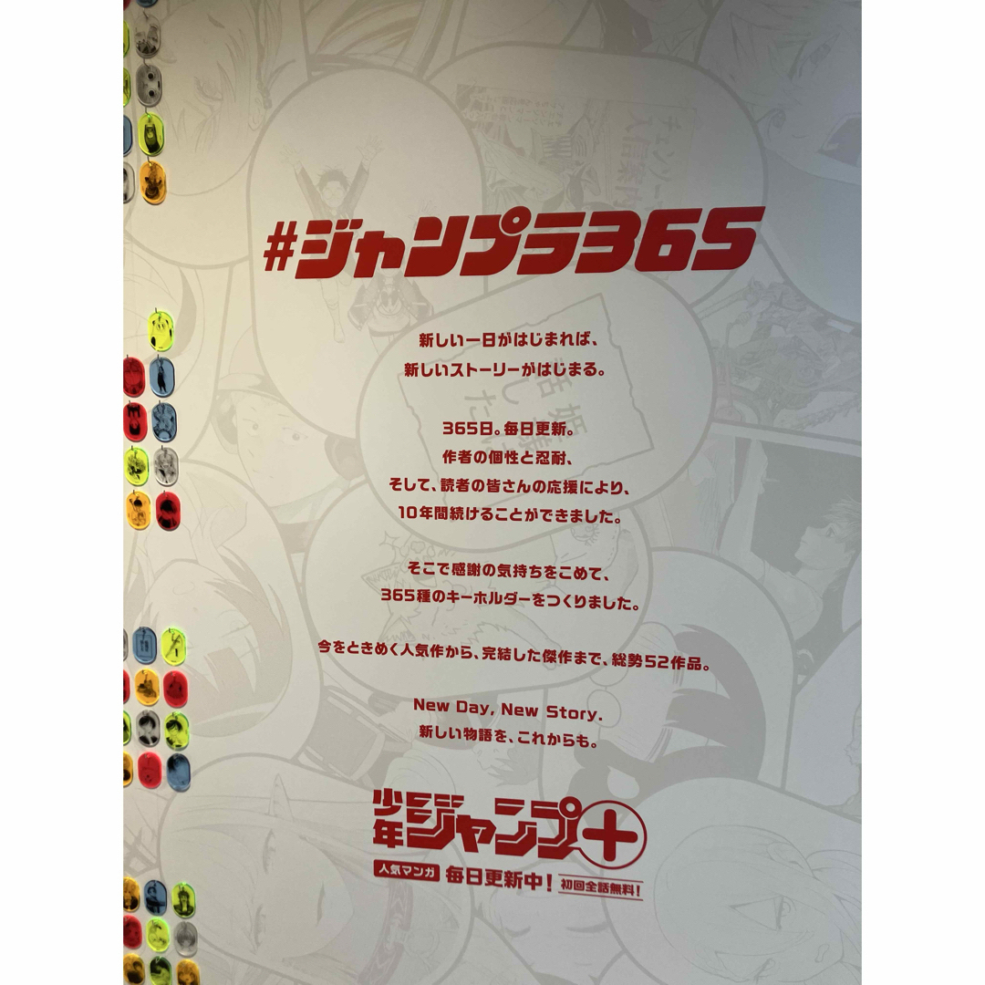 ジャンプラ 365 ダンダダン セルポ星人 アクリルキーホルダー ジャンプラ 365 ダンダダン セルポ星人 アクリルキーホルダー