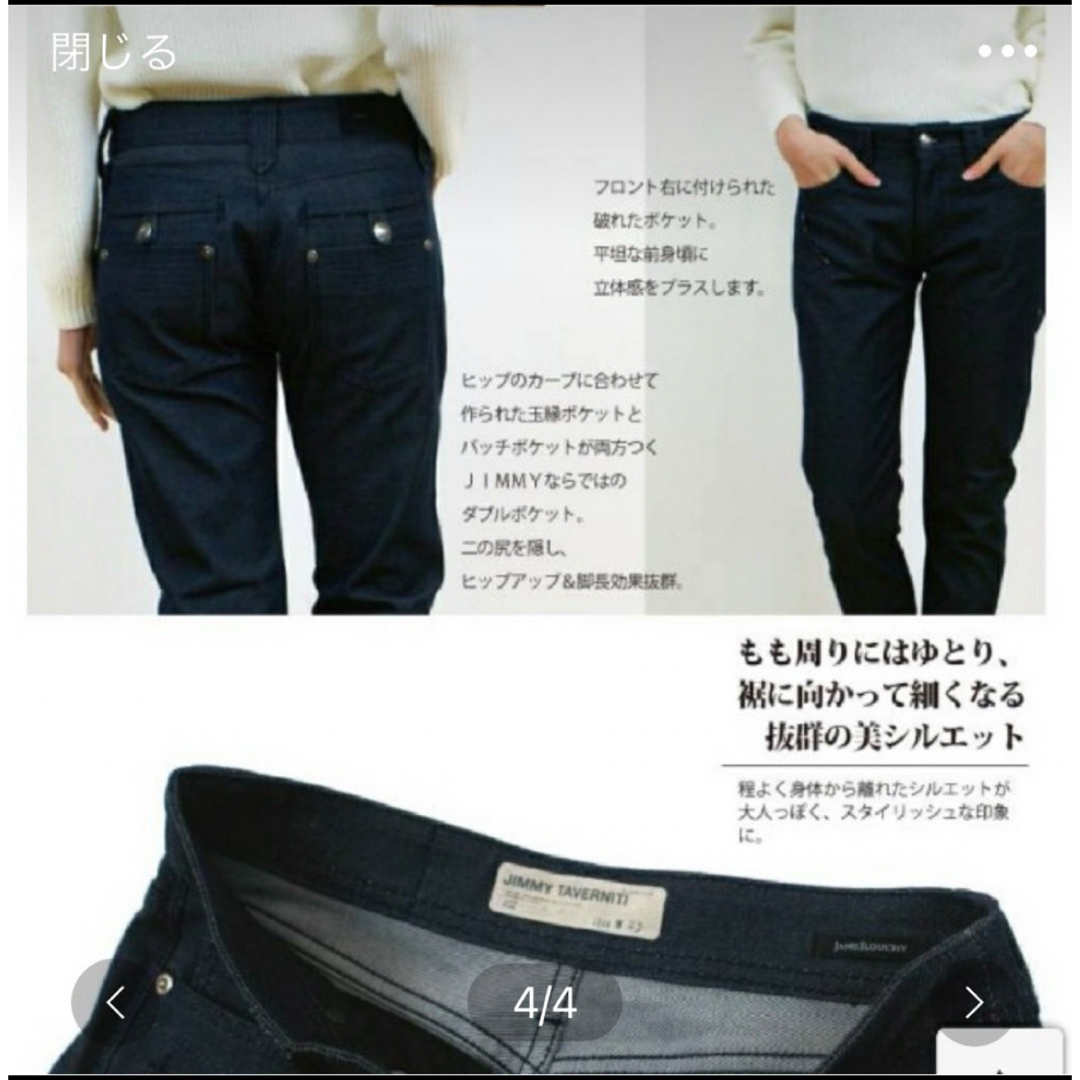 TAVERNITI SO JEANS - JIMMY TAVERNTl ジミータヴァニティ23 TAVERNITI SO JEANS - JIMMY TAVERNTl ジミータヴァニティ23
