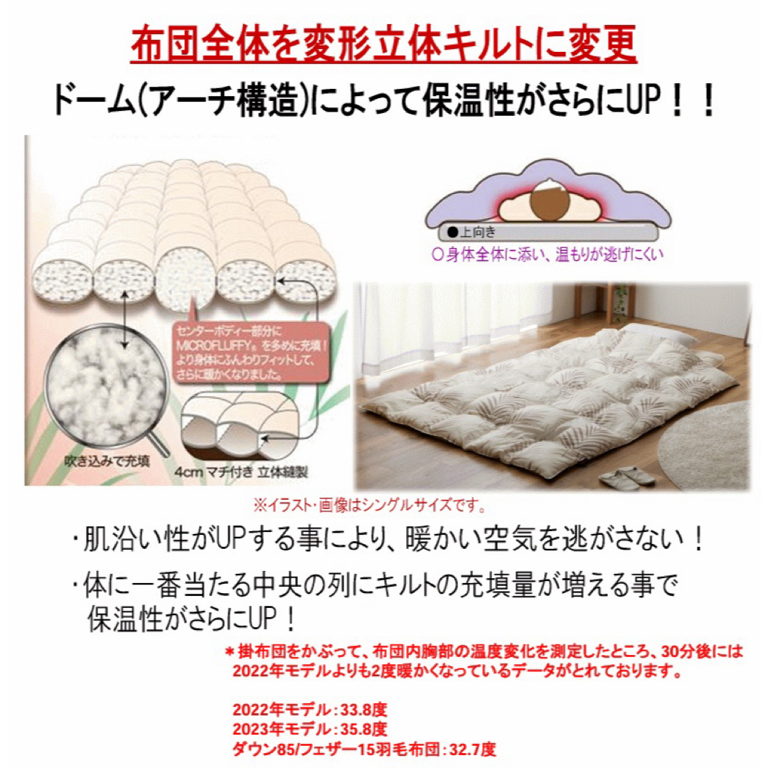 掛布団 シングル マイクロフラッフィー あったか Plus テイジン 掛布団 シングル マイクロフラッフィー あったか Plus テイジン