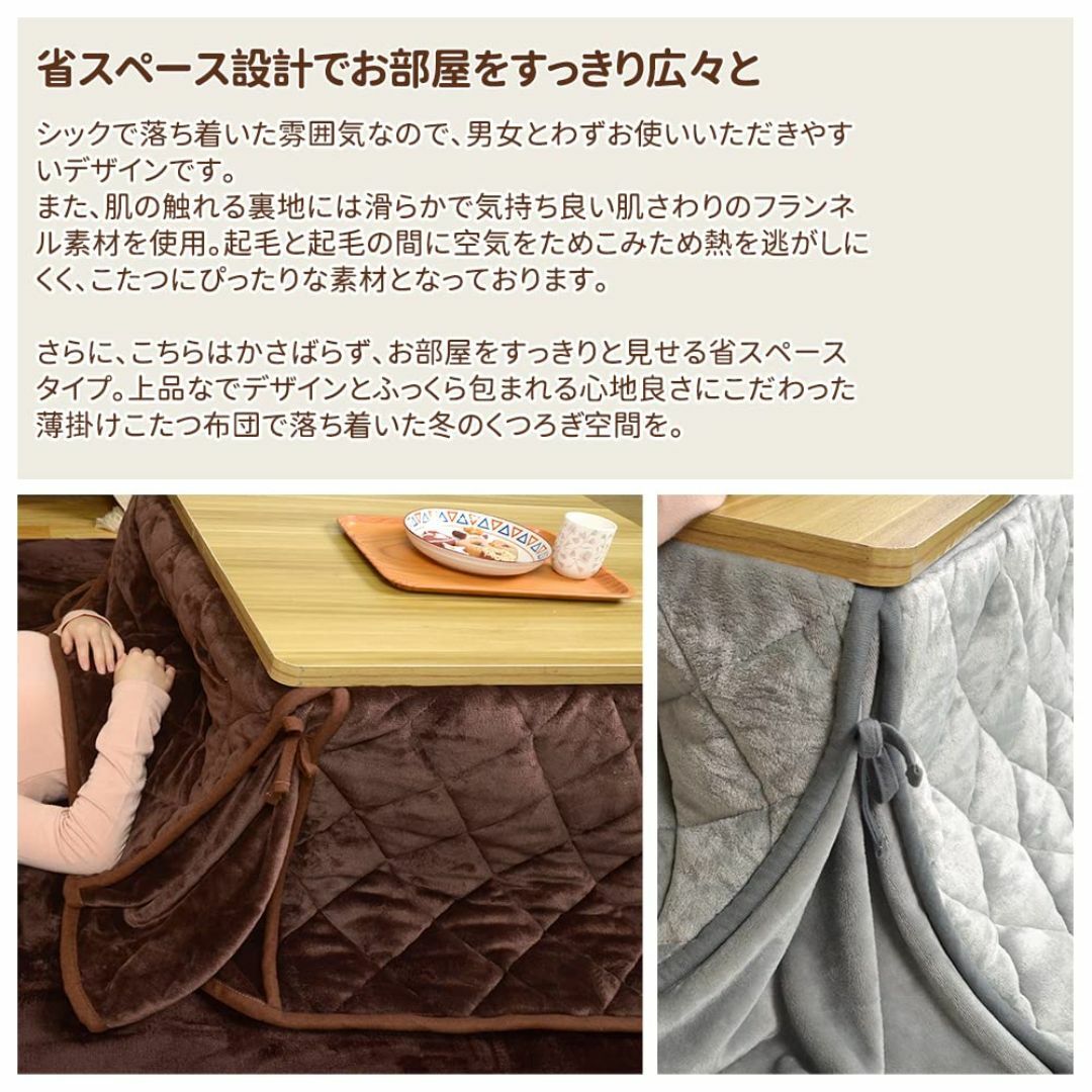 JEMAジェマ こたつ布団セット 省スペース こたつ掛け布団 こたつ JEMAジェマ こたつ布団セット 省スペース こたつ掛け布団 こたつ