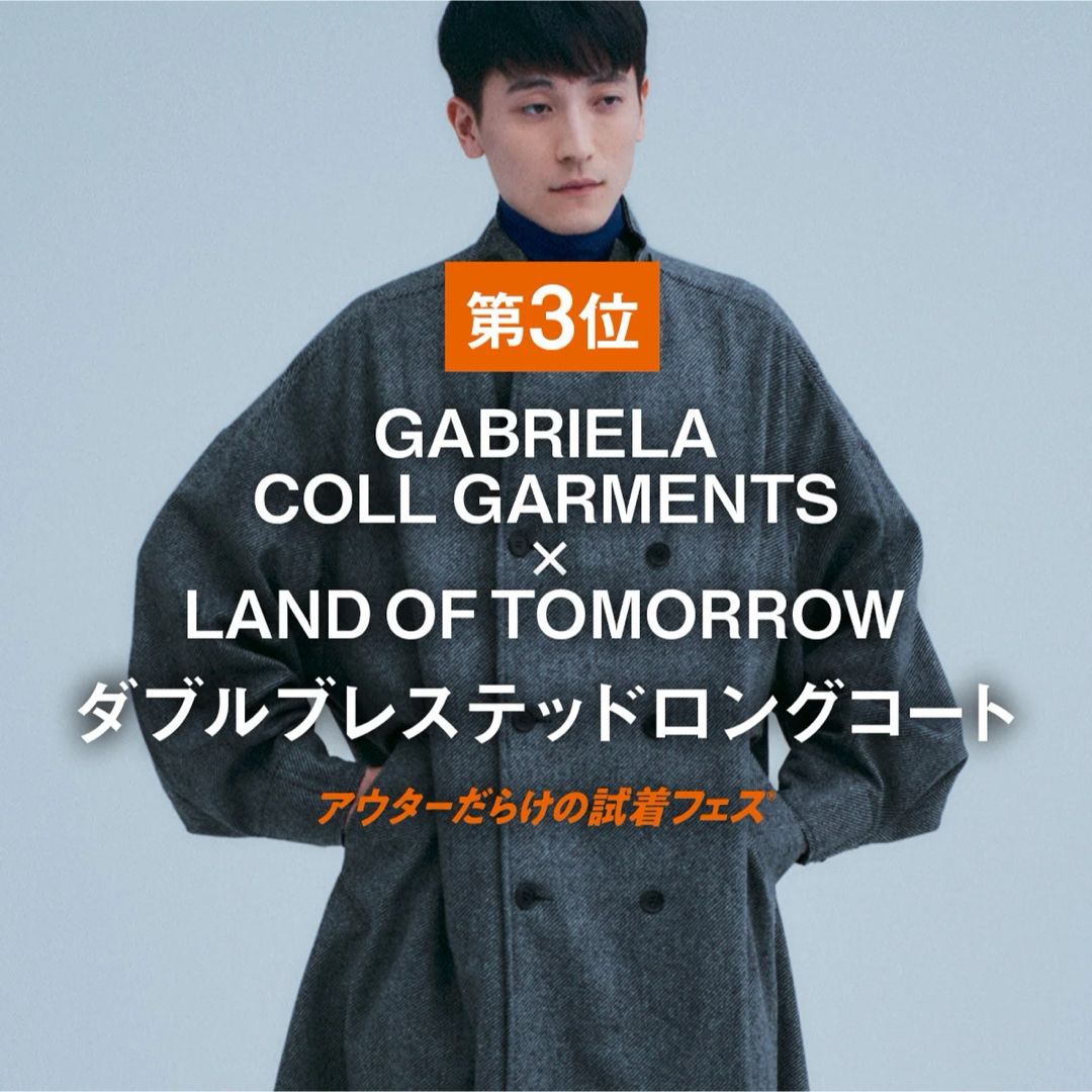 COMOLI - 【GABRIELA COLL GARMENTS】ダブルブレステッドロング COMOLI - 【GABRIELA COLL GARMENTS】ダブルブレステッドロング