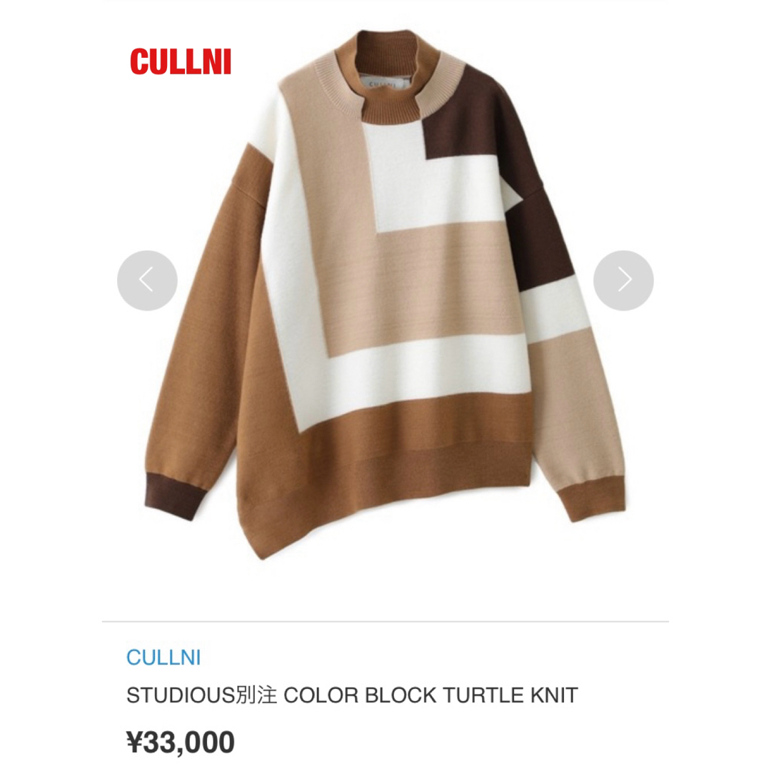 人気】CULLNI クルニ COLOR BLOCK TURTLE KNIT 人気】CULLNI クルニ COLOR BLOCK TURTLE KNIT
