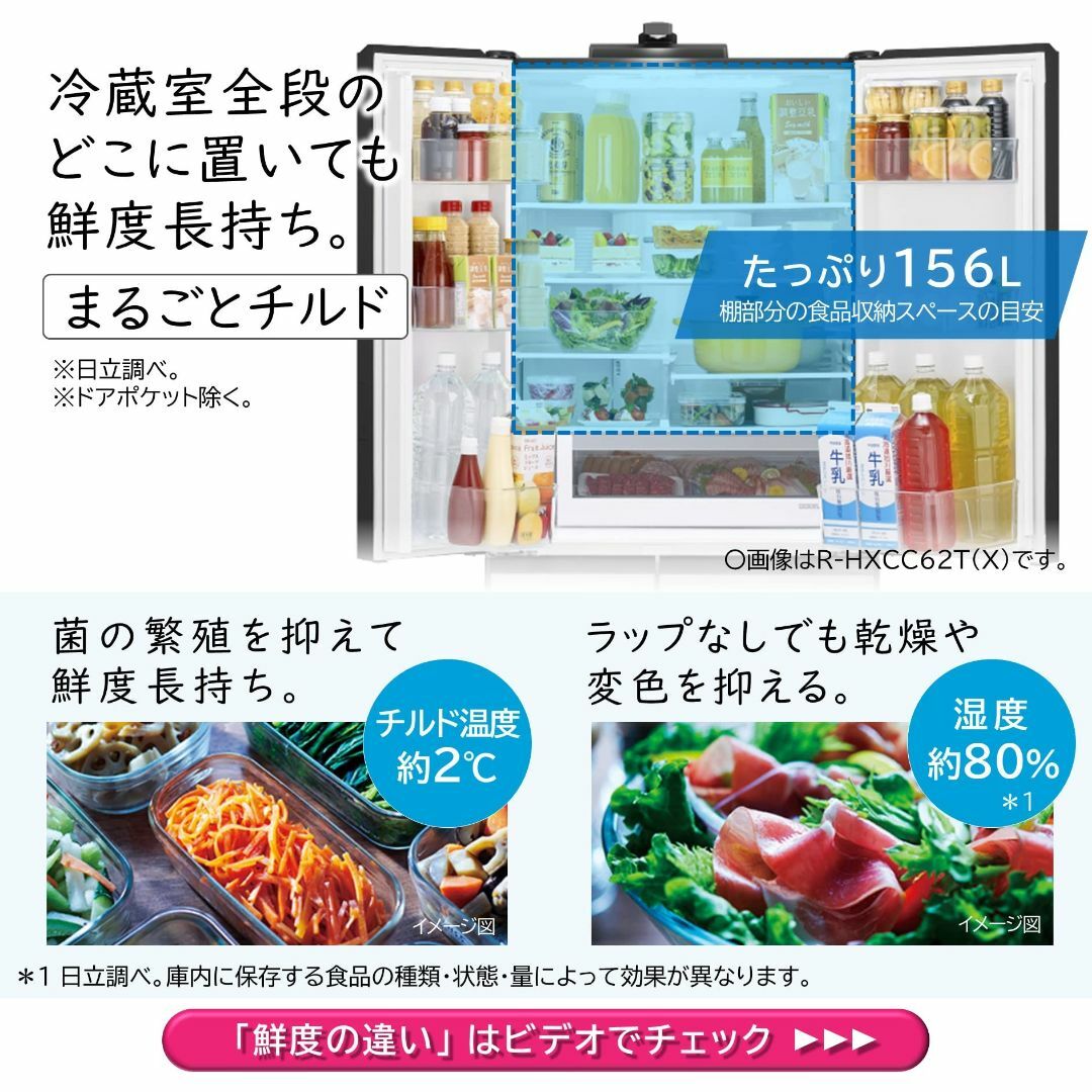 日立 冷蔵庫 幅68.5cm 617L クリスタルミラー R-HXCC62T Xの通販 日立 冷蔵庫 幅68.5cm 617L クリスタルミラー R-HXCC62T Xの通販
