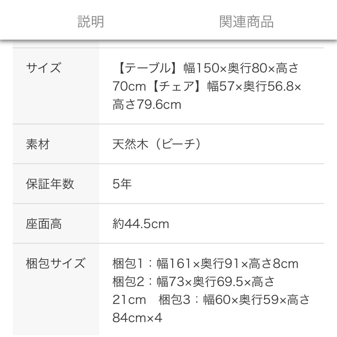 ニトリ - 美品 15万円代 1年使用のダイニングテーブルセット 4人 ニトリ - 美品 15万円代 1年使用のダイニングテーブルセット 4人