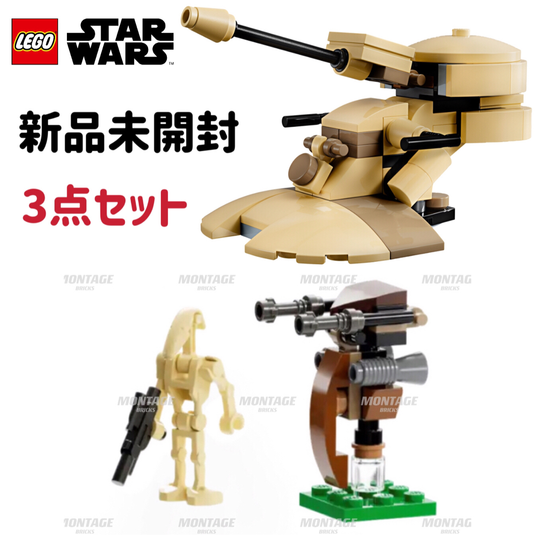 レゴ スター・ウォーズ - レゴ LEGO スターウォーズ 30680 AAT レゴ スター・ウォーズ - レゴ LEGO スターウォーズ 30680 AAT