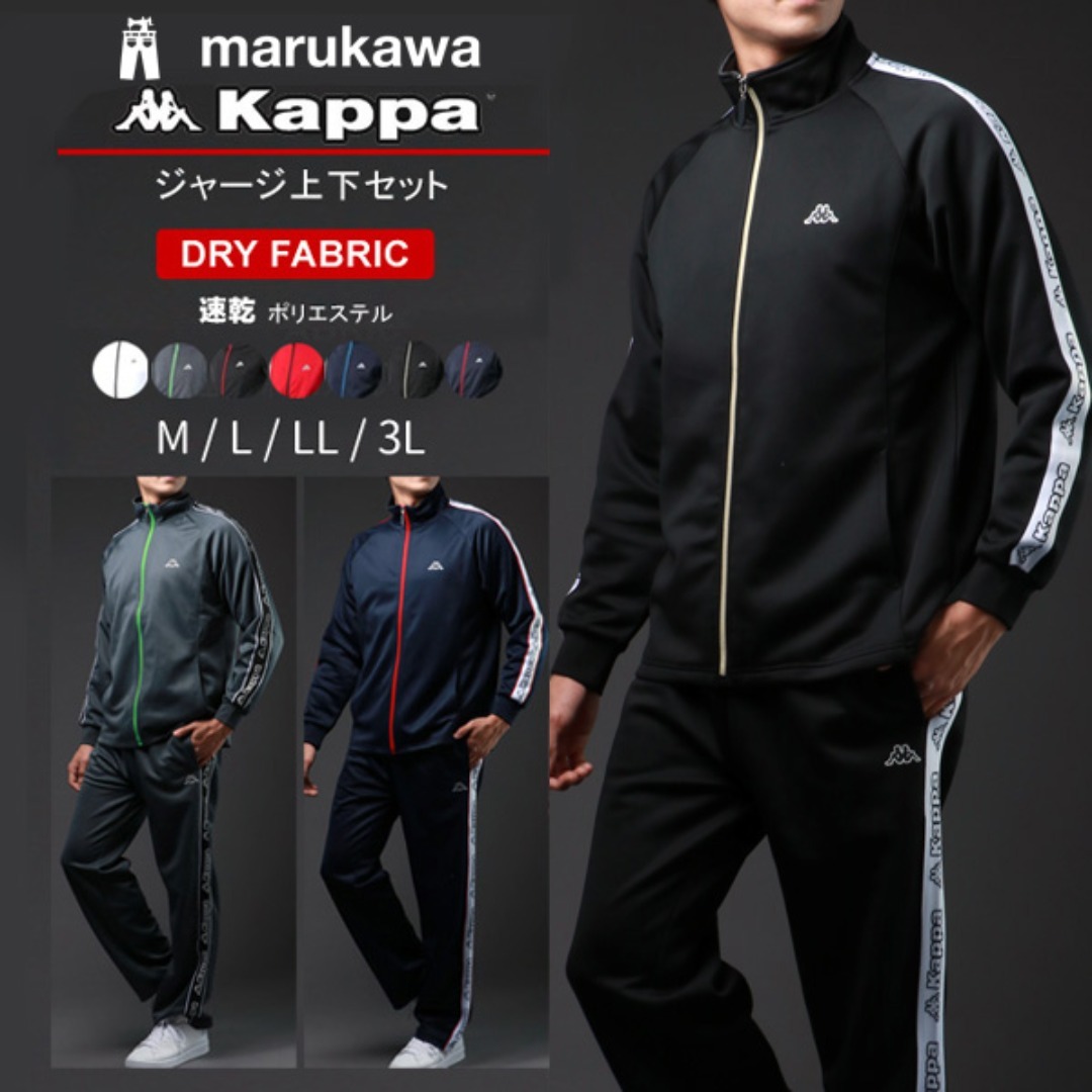 Kappa - Kappa カッパ スポーツ ジャージ 上下 メンズ Kappa - Kappa カッパ スポーツ ジャージ 上下 メンズ