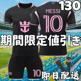 アルゼンチン・チャンピオン3点セット!!!メッシTシャツ、マテ アルゼンチン・チャンピオン3点セット!!!メッシTシャツ、マテ