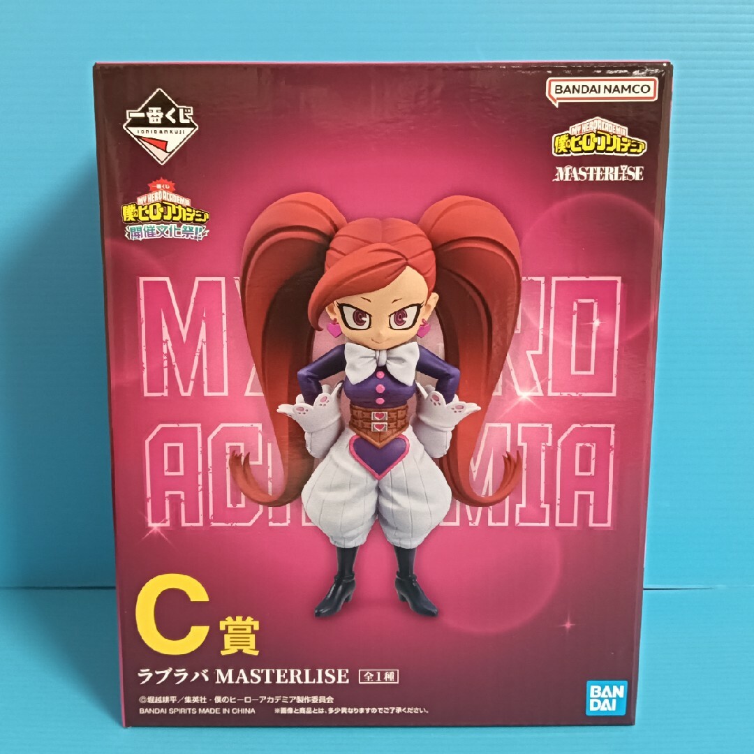 ヒロアカ 一番くじ 開催文化祭 C賞 ラブラバ MASTERLISE 3個 ヒロアカ 一番くじ 開催文化祭 C賞 ラブラバ MASTERLISE 3個