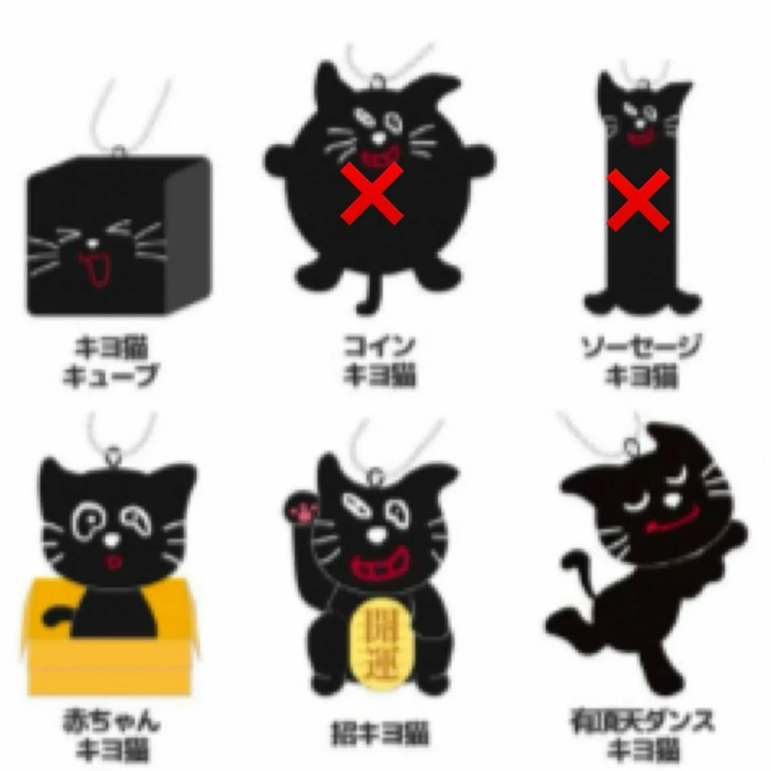 キヨ猫マスコット4点+ステッカー4種+シャカシャカ+ラババン キヨ猫マスコット4点+ステッカー4種+シャカシャカ+ラババン