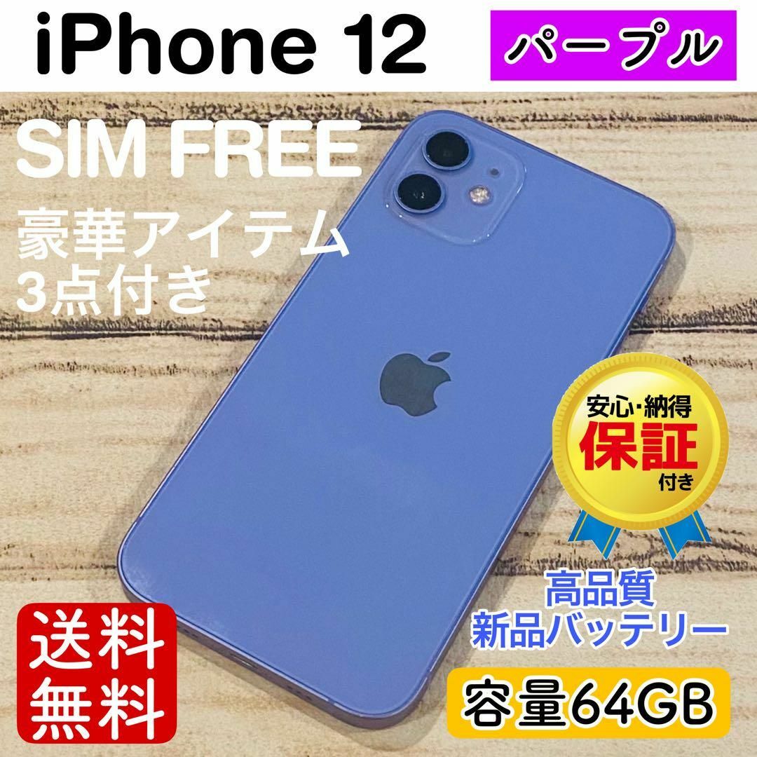バッテリー残89% iPhone SE3 128GB SIMフリー ブラック バッテリー残89% iPhone SE3 128GB SIMフリー ブラック