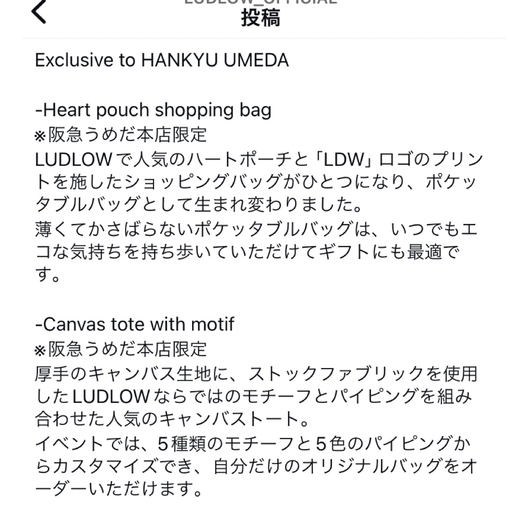 LUDLOW - ラドロー LUDLOW ハートポーショッピングバッグの通販 LUDLOW - ラドロー LUDLOW ハートポーショッピングバッグの通販