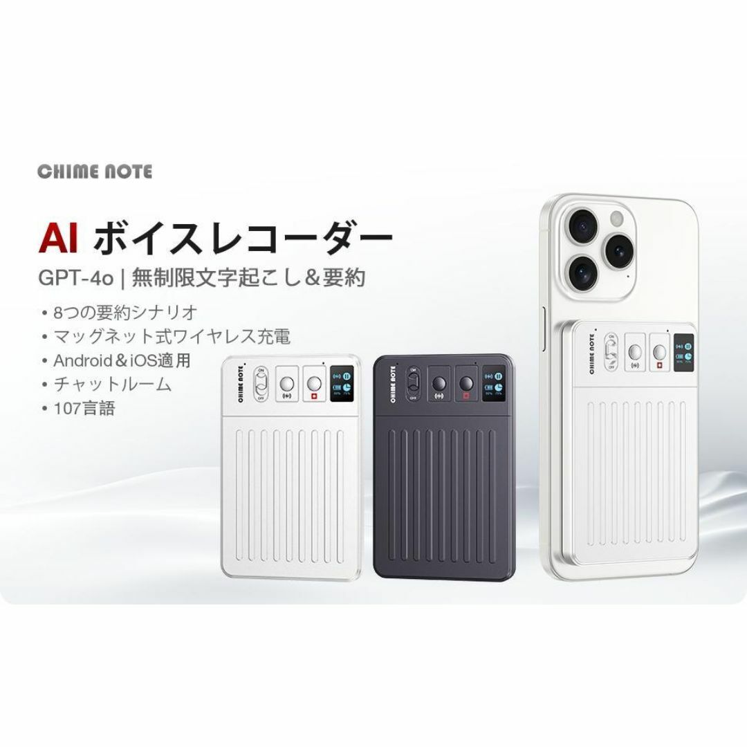 CHIME NOTE PRO AIボイスレコーダー - その他 CHIME NOTE PRO AIボイスレコーダー - その他