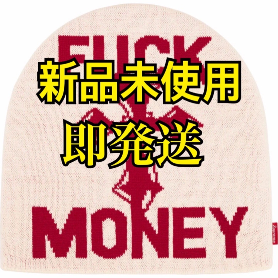 Supreme Fuck Money Beanie 味わい深 Supreme Fuck Money Beanie 味わい深
