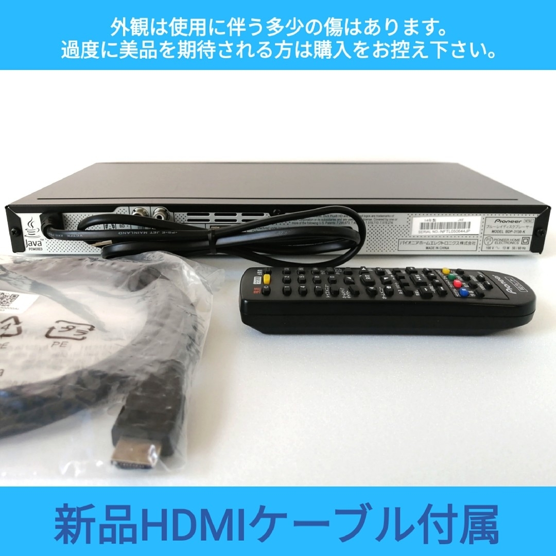 パイオニアブルーレイプレーヤー Pioneer 玄妙 BDP-3130-K パイオニアブルーレイプレーヤー Pioneer 玄妙 BDP-3130-K