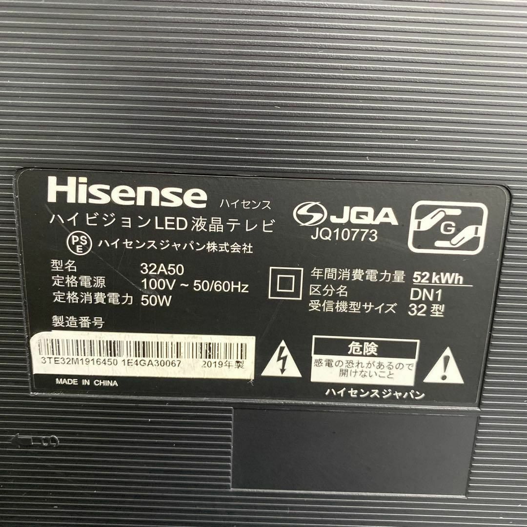送料込み*ハイセンス 32型TV 2019年製*0911-2 送料込み*ハイセンス 32型TV 2019年製*0911-2