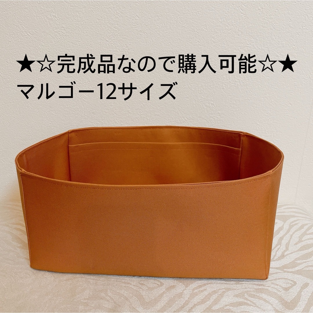❤︎完成品購入可能❤︎the rowマルゴー12サイズ用バッグイン ❤︎完成品購入可能❤︎the rowマルゴー12サイズ用バッグイン